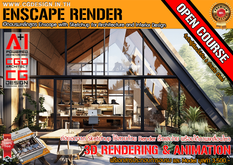 สถาบันอบรมคอมพิวเตอร์และการออกแบบซีจีดีไซน์