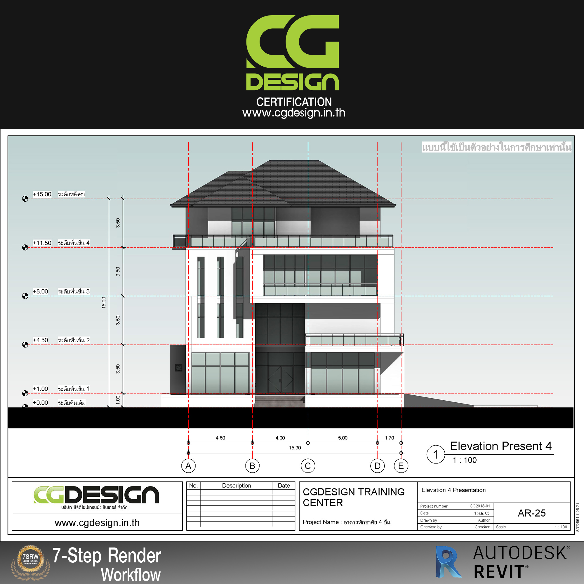 สถาบันอบรมคอมพิวเตอร์และการออกแบบซีจีดีไซน์